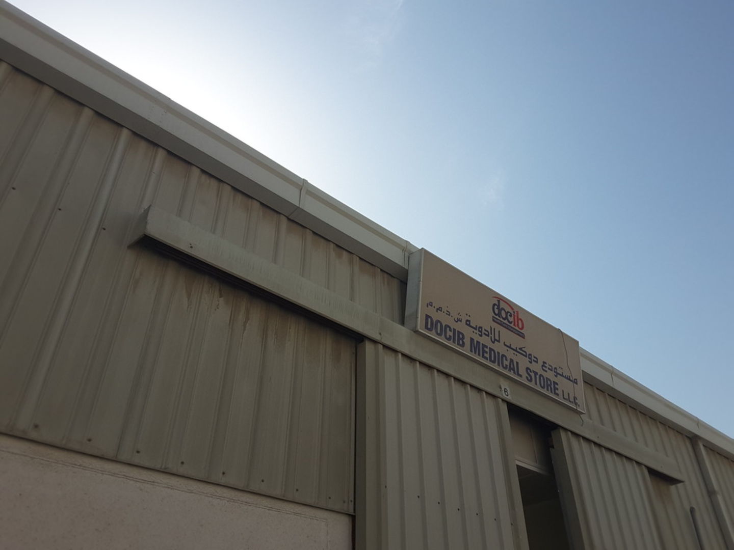 Docib Medical Store(Distributors & Wholesalers) in Al Qusais Industrial ...