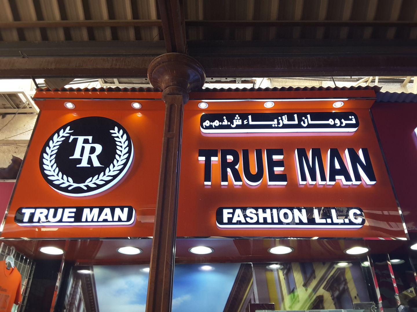 True Man Fashion(Distributors & Wholesalers) in Al Ras, Dubai - HiDubai