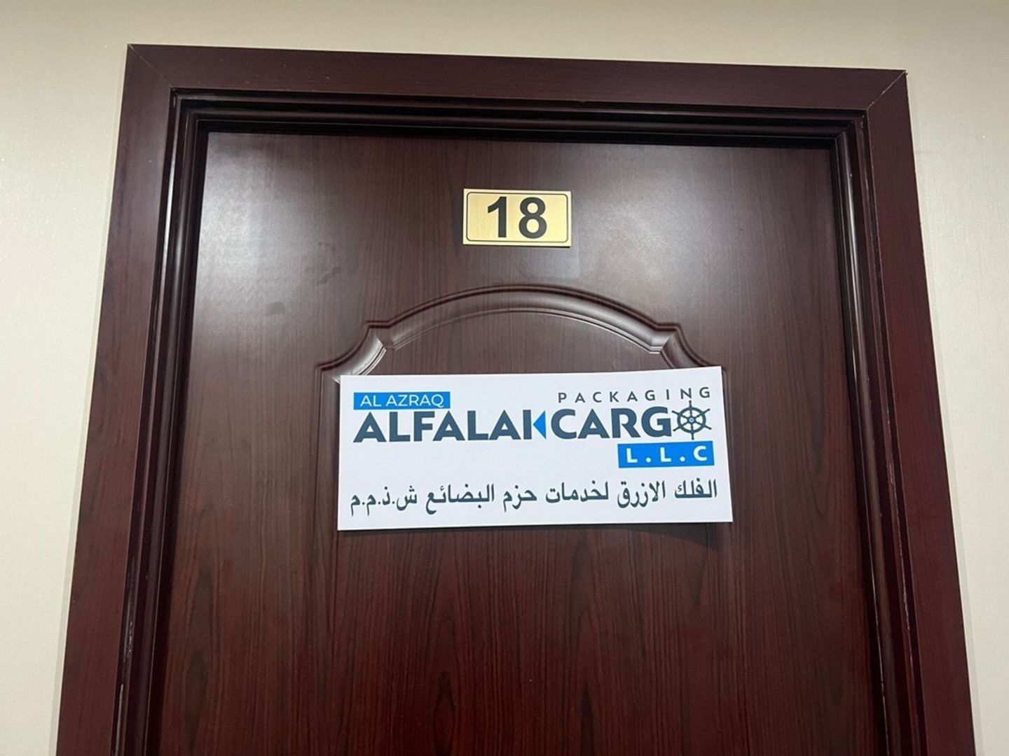 Al Falak Al Azraq Cargo Packaging(Shipping) in Riggat Al Buteen, Dubai - HiDubai