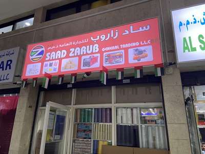 Saad Zarub General Trading(Distributors & Wholesalers) in Naif, Dubai ...