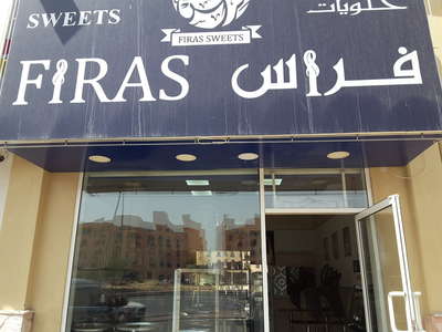 Firas Sweets(Bakeries, Desserts & Sweets) in International City (Warsan ...