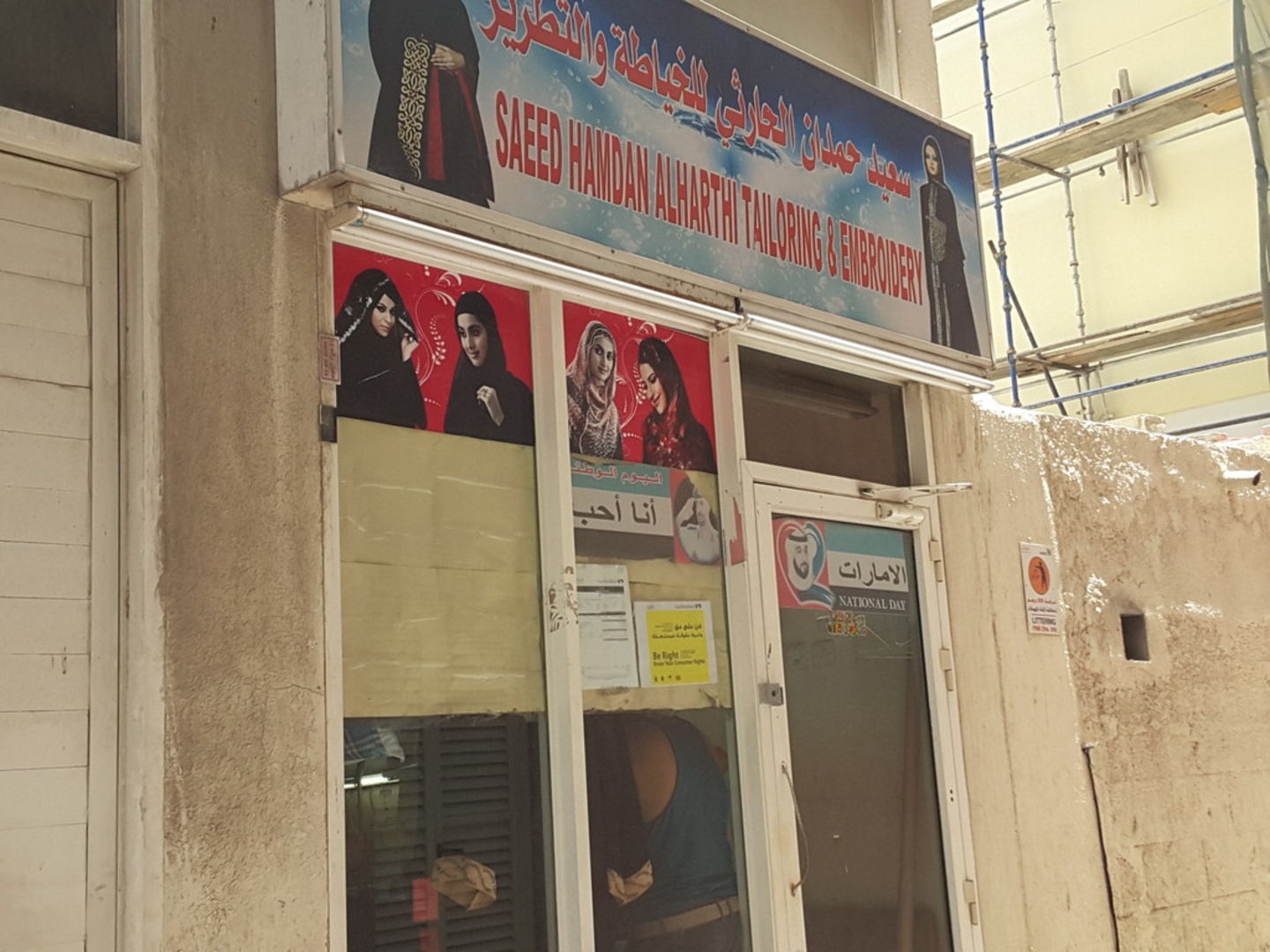 Saeed Hamdan Alharthi Tailoring & Embroidery(Tailoring) in Ayal Nasir ...