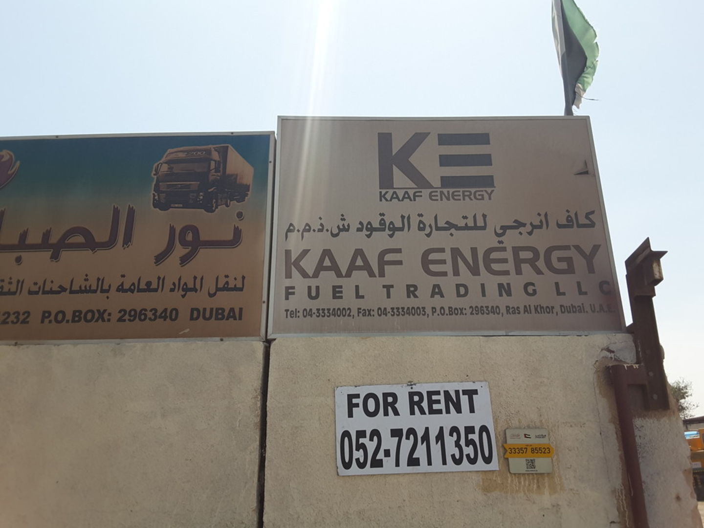 Kaaf Energy Fuel Trading(Fuel Stations/Car Wash) in Ras Al Khor ...