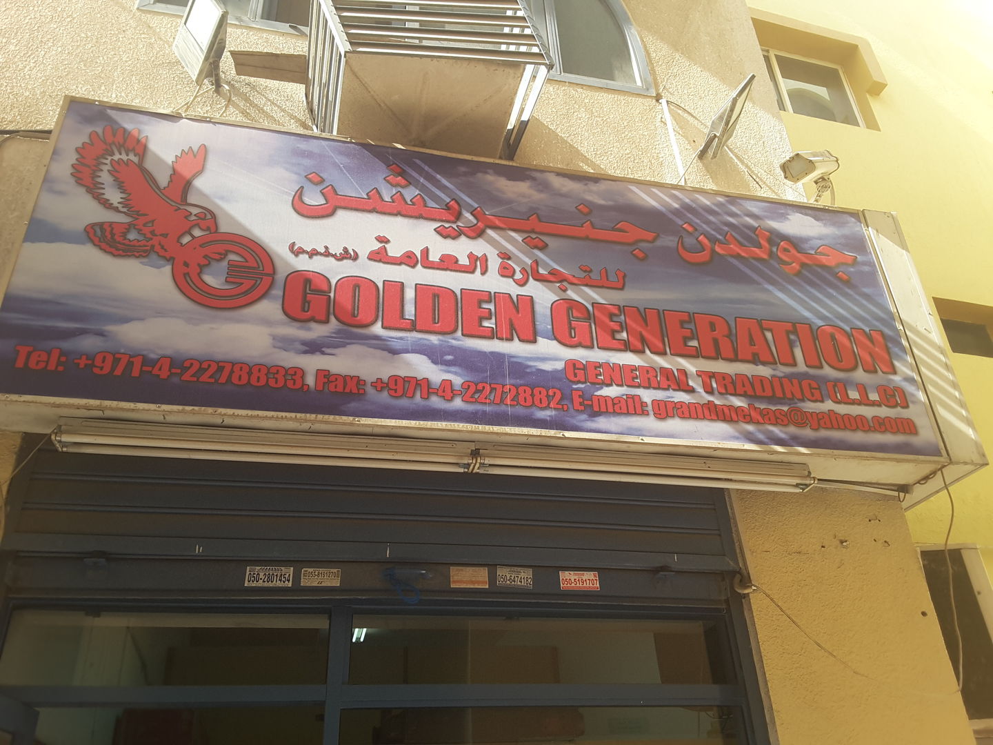 Golden Generation General Trading Reviews & Ratings - HiDubai