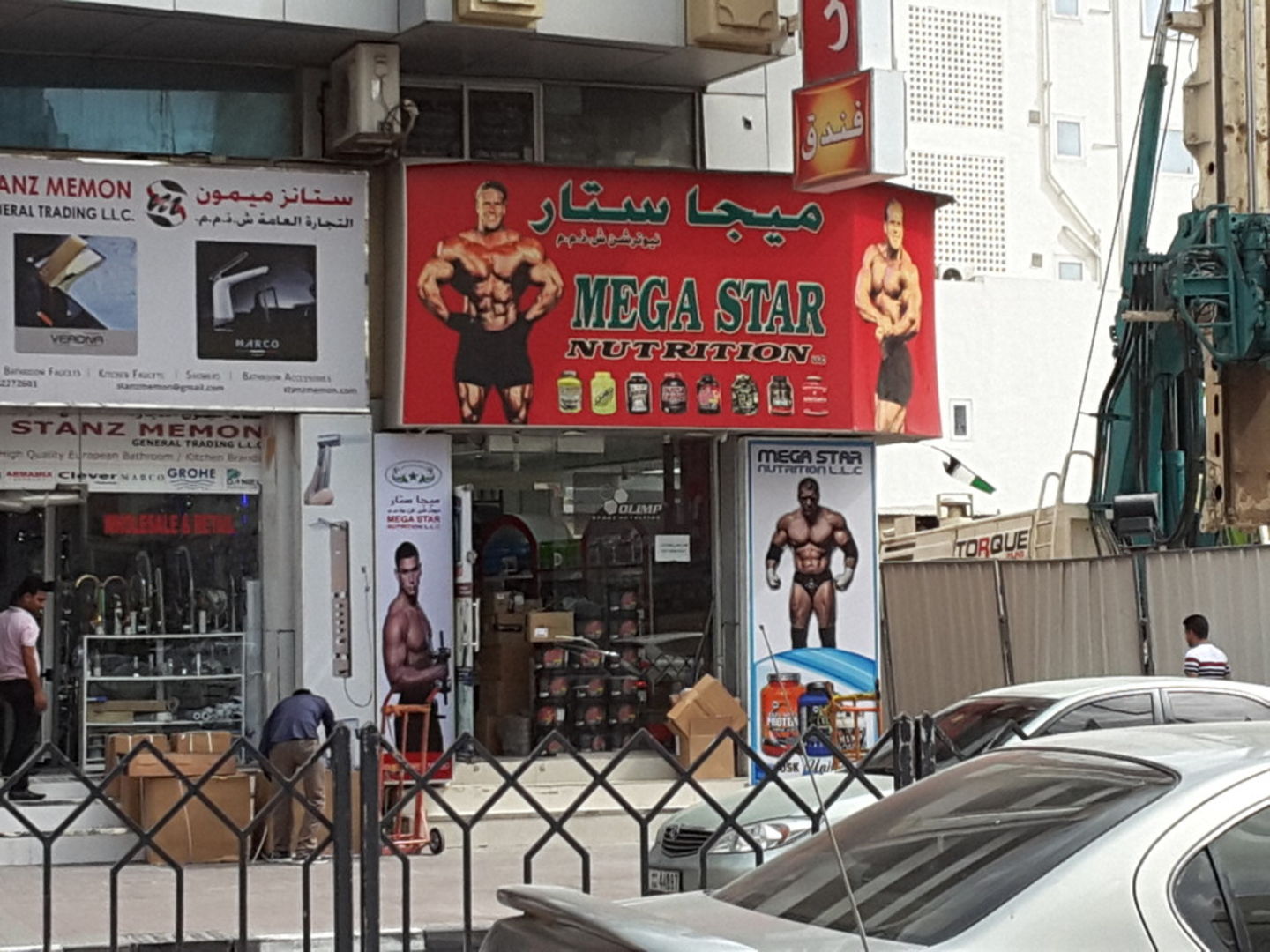 Mega Star Nutrition, (Health Food & Supplement Stores) in Baniyas ...