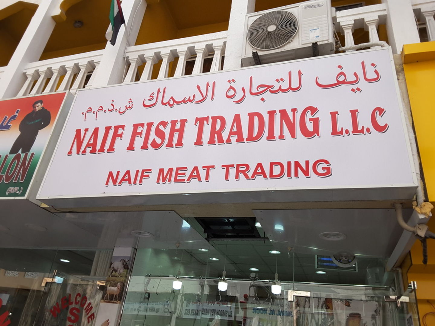 Naif Fish Trading(Supermarkets, Hypermarkets & Grocery Stores) in Al ...