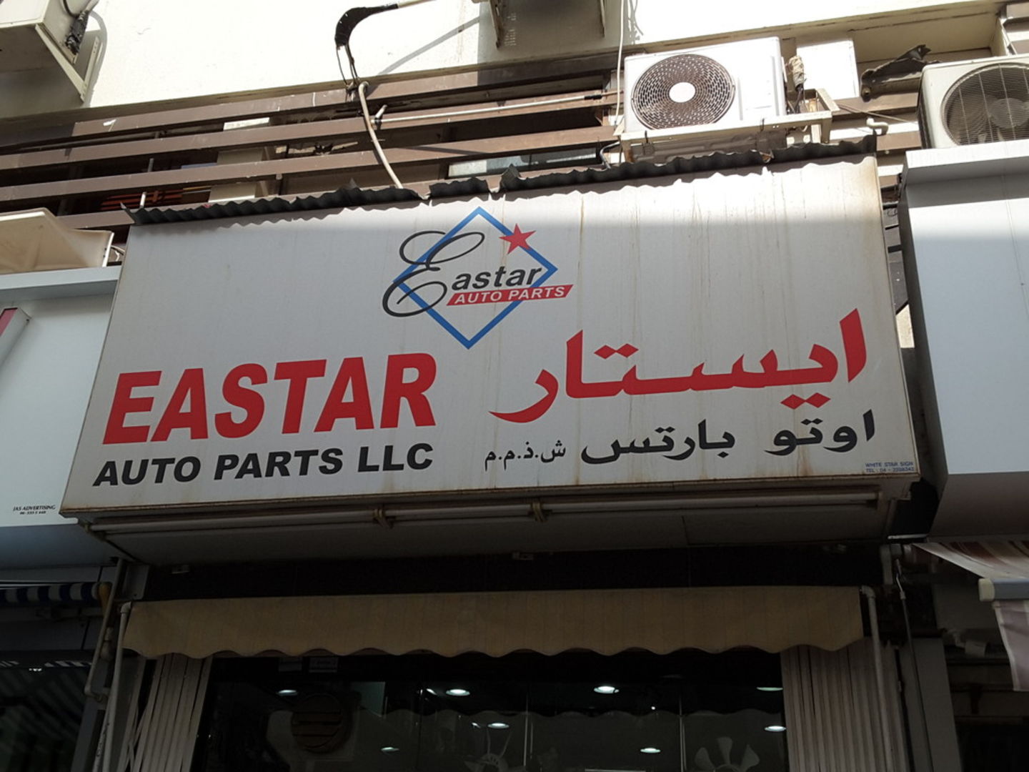 Eastar Auto Parts(Distributors & Wholesalers) in Naif, Dubai - HiDubai