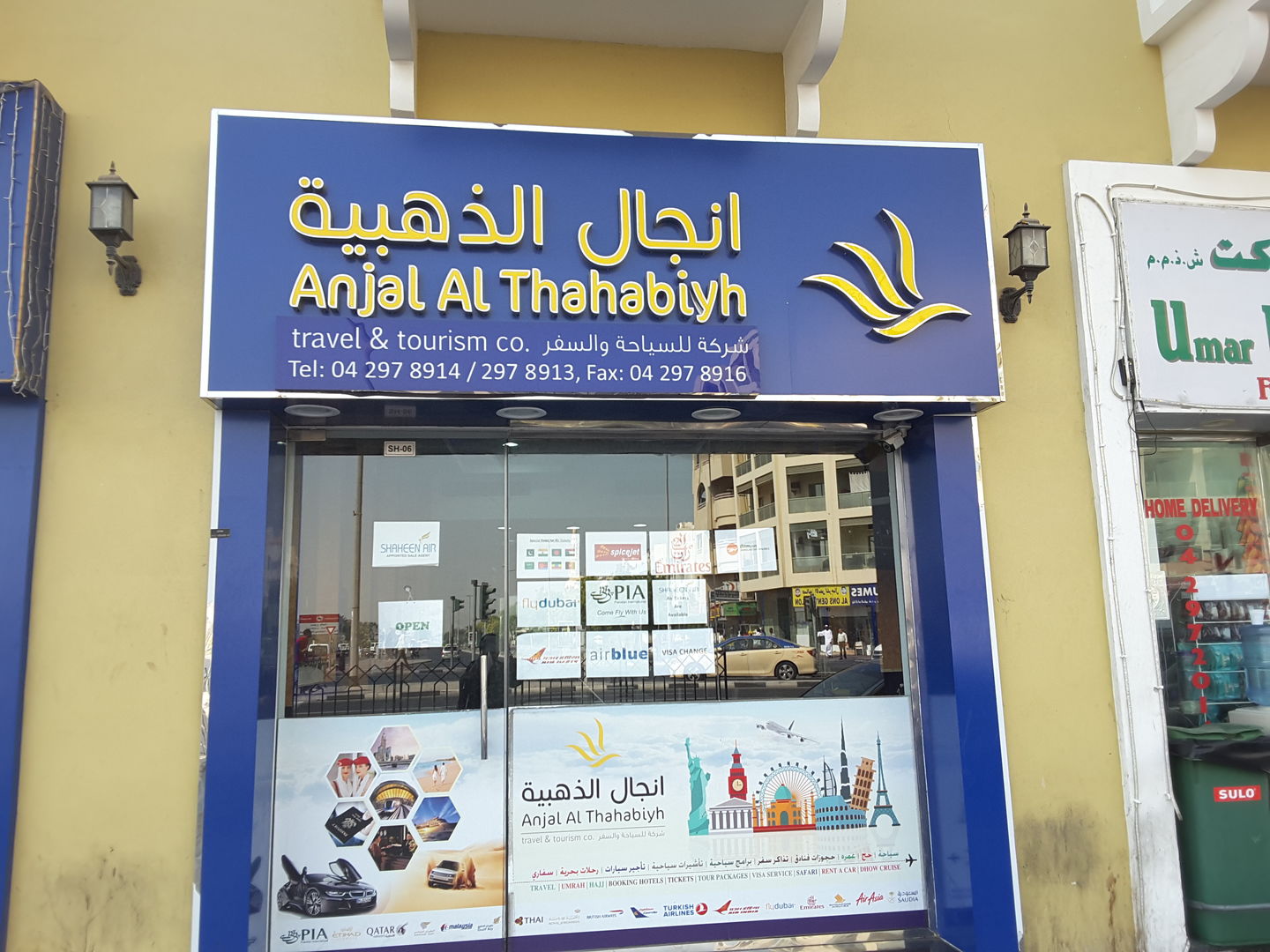 Anjal Al Thahabiyh Travels & Tourism Company(Local Tours & Activities ...