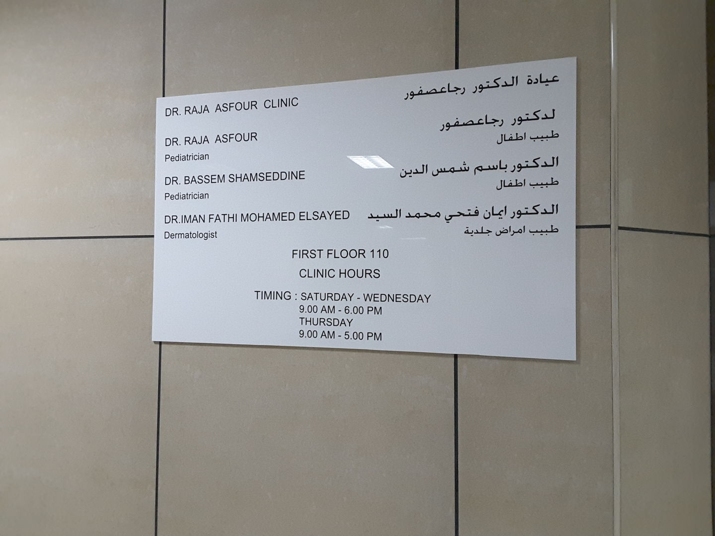Dr. Raja Asfour Clinic(Specialty Clinics) in Al Wasl, Dubai - HiDubai