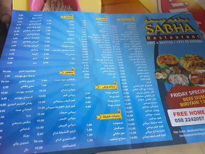 Sabha Restaurant(Restaurants & Bars) in Al Qusais Industrial 1, Dubai ...