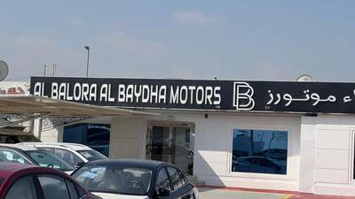 Al Balora Al Baydha Motors(Used Car Dealers) in Ras Al Khor Industrial ...