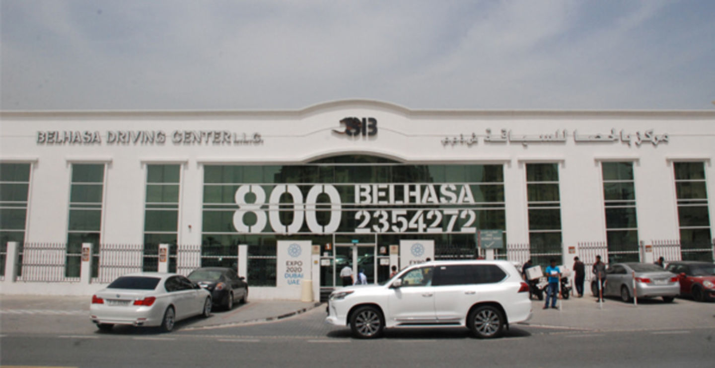Belhasa Restaurant Driving Center(Cafeterias) in Al Jadaf, Dubai - HiDubai