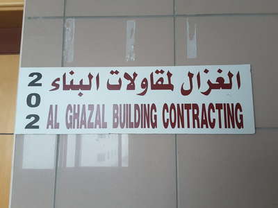 Al Ghazal Building Contracting(Construction & Renovation) in Al Qusais ...