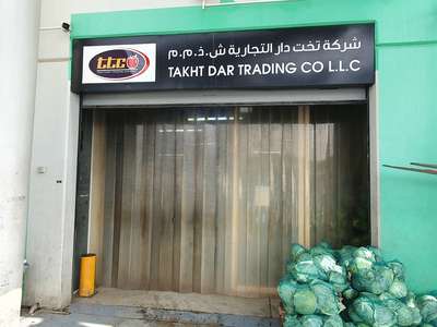 Foodstuff Trading Companies in Dubai | HiDubai