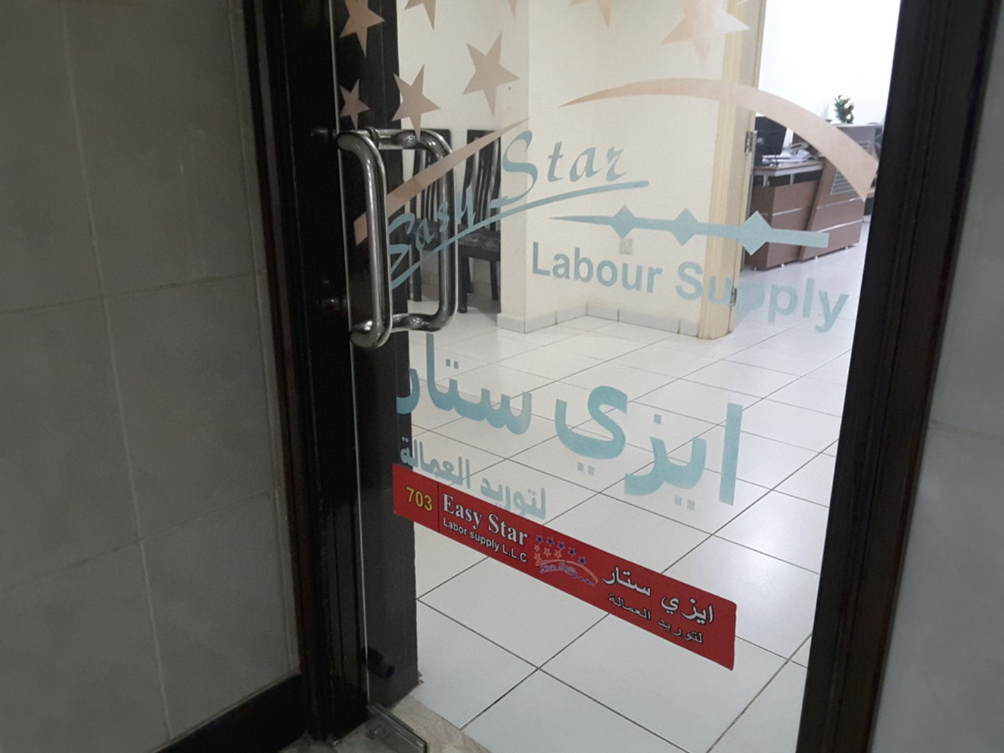 Easy Star Labor Supply(Human Resource Management) in Al Muraqqabat ...