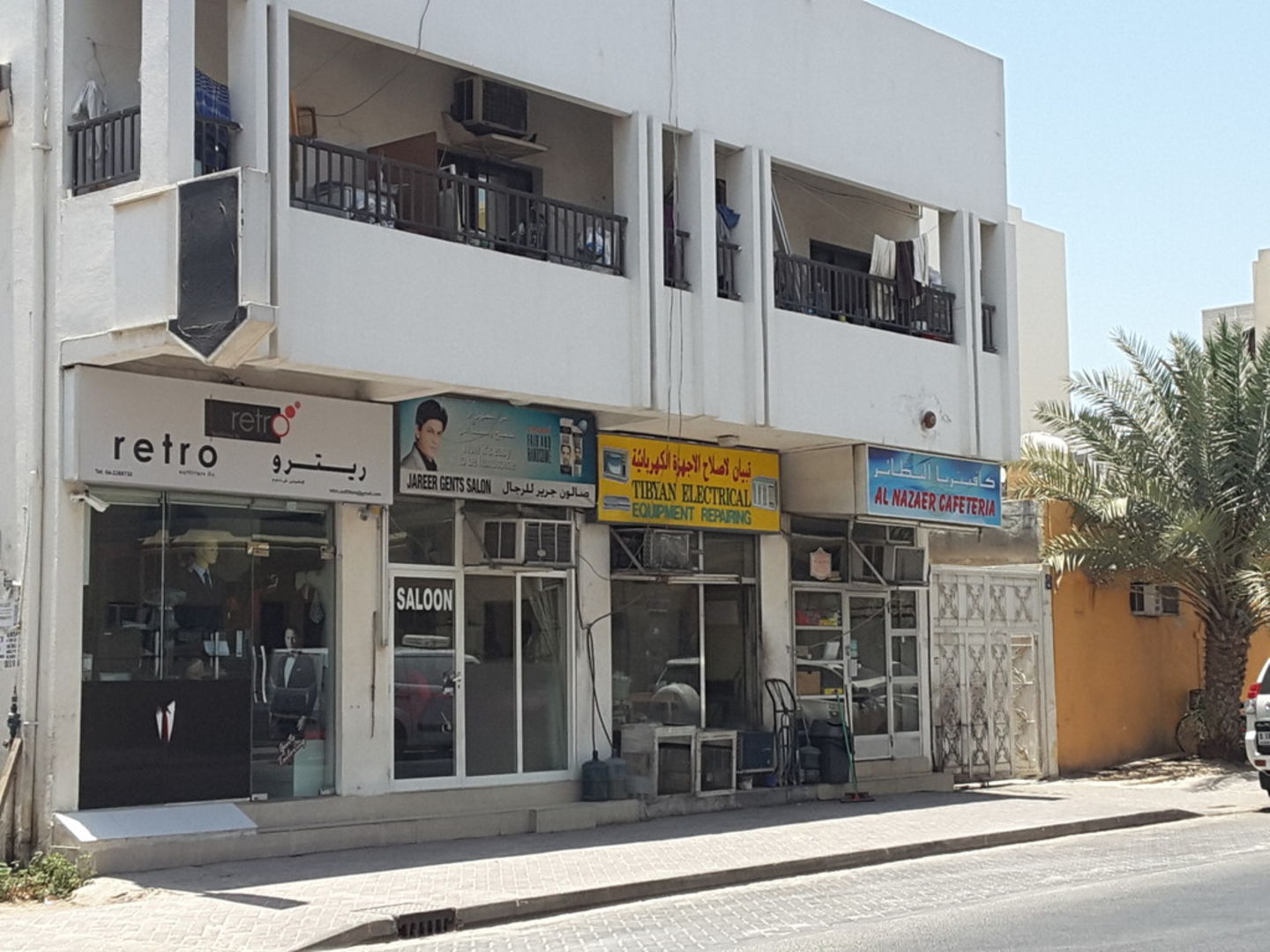 Al Nazaer Cafeteria(Cafeterias) in Hor Al Anz, Dubai - HiDubai
