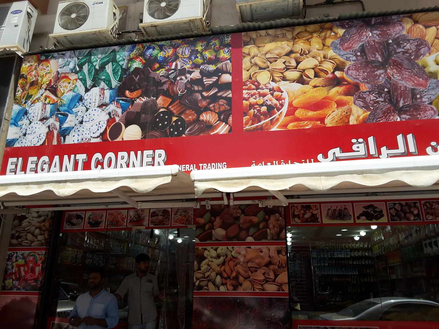 Elegant Corner General Trading(Bakeries, Desserts & Sweets) in Meena ...