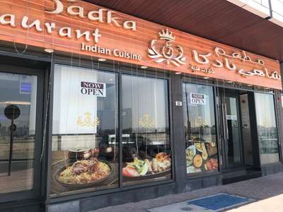 Shahi Tadka Restaurant(Restaurants & Bars) in Al Barsha 1, Dubai - HiDubai