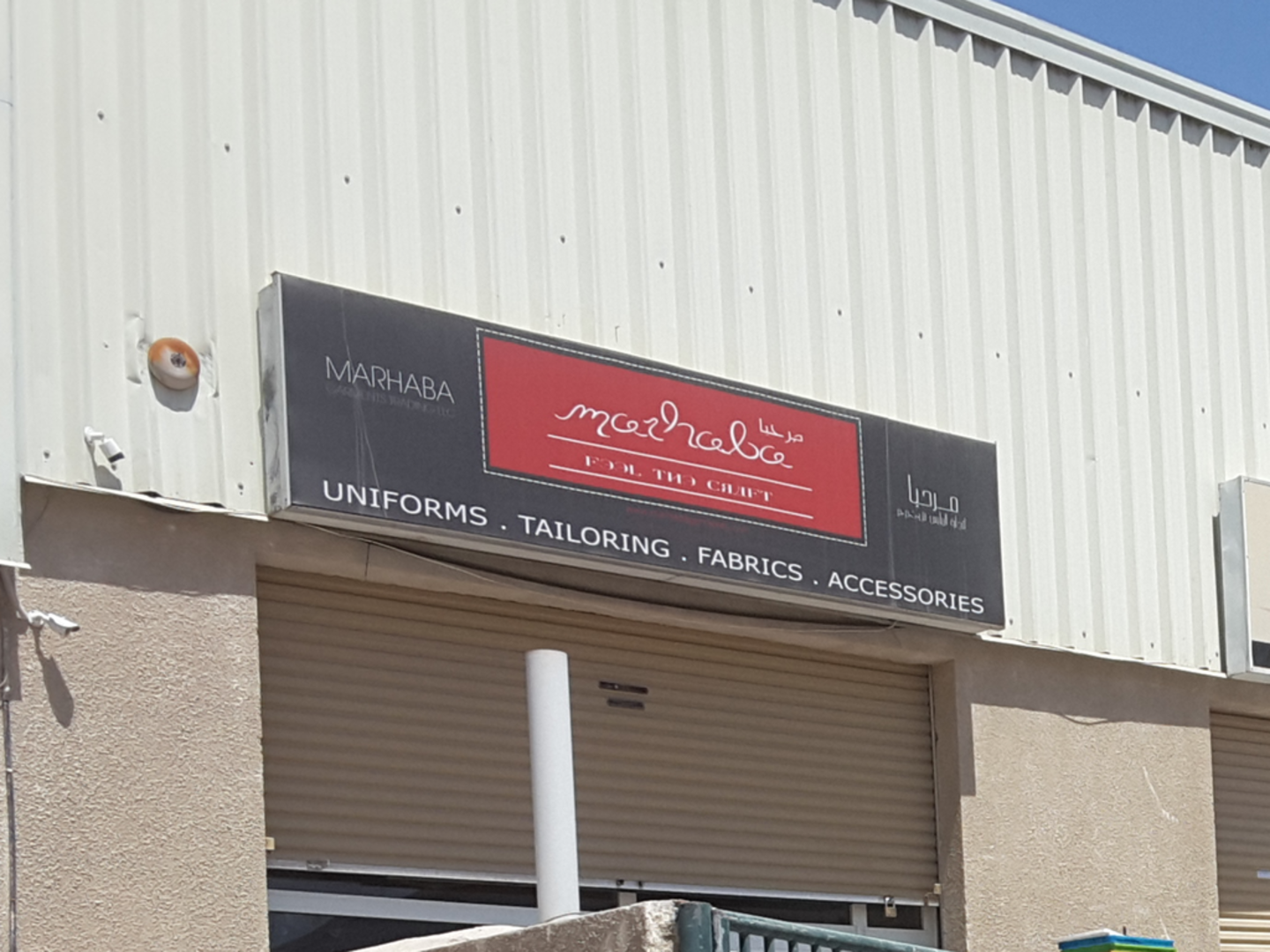 Marhaba Garments Trading(Apparel) in Al Qusais Industrial 4, Dubai ...