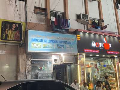 Hamdan Salem Used Electronics & Furniture Trading(Consumer Electronics ...