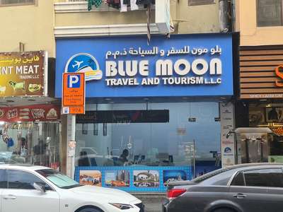 Blue Moon Travel And Tourism(Travel & Ticketing Agencies) in Al Murar ...