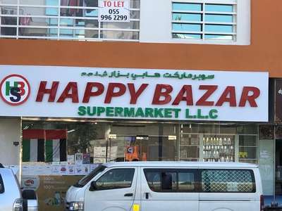 Happy Bazar Supermarket(Supermarkets, Hypermarkets & Grocery Stores) in ...