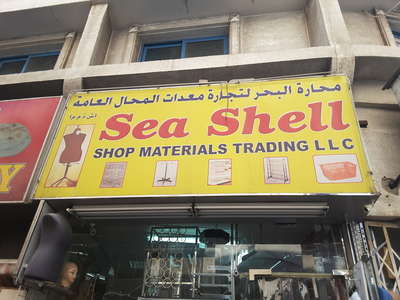 Sea Shell Shop Materials Trading(Distributors & Wholesalers) in Naif ...