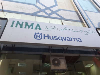 Inma Gulf Development & Constructions(Construction & Building Material ...