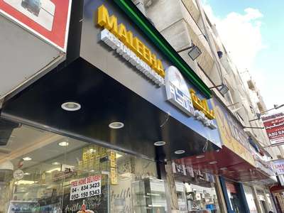 Maleeha Restaurant And Cafe Est.(Restaurants & Bars) in Al Rigga, Dubai ...