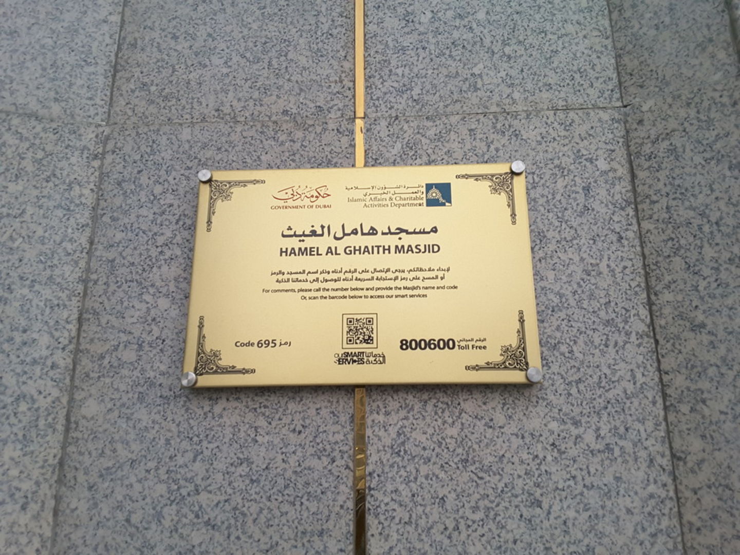 Hamel Al Ghaith Masjid(Religious Centres) in Barsha Heights (Tecom ...