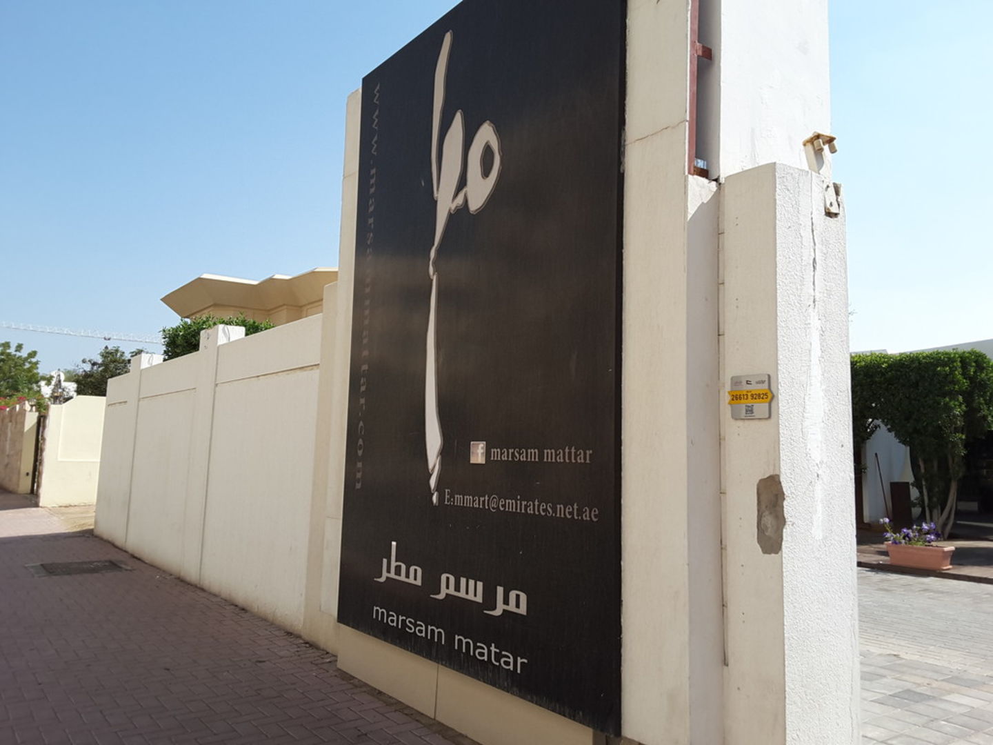 Marsam Matar(Museums & Galleries) in Al Hudaiba, Dubai - HiDubai