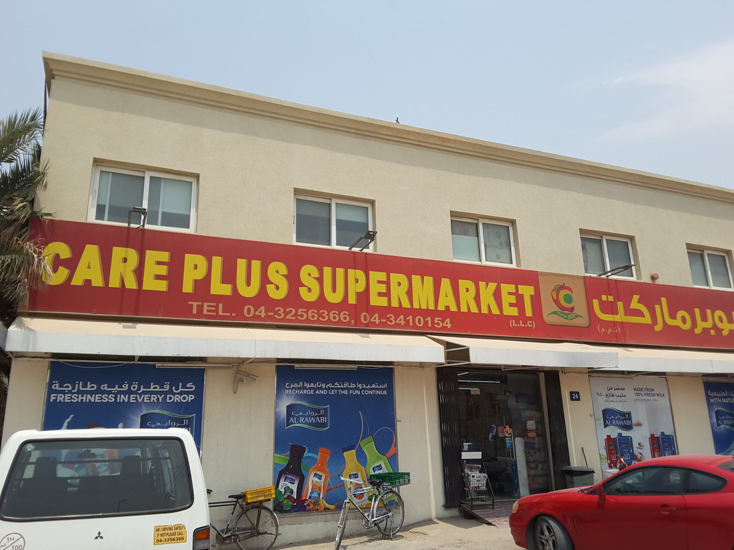 Care Plus Supermarket(Supermarkets, Hypermarkets & Grocery Stores) in Al Barsha 1, Dubai - HiDubai