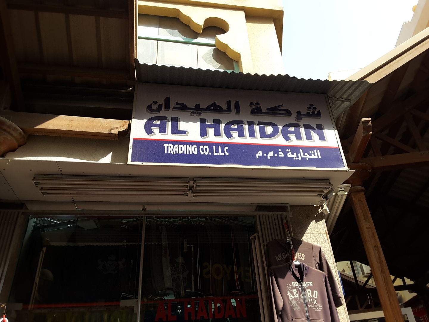 Al Haidan Trading(Distributors & Wholesalers) in Al Buteen, Dubai - HiDubai
