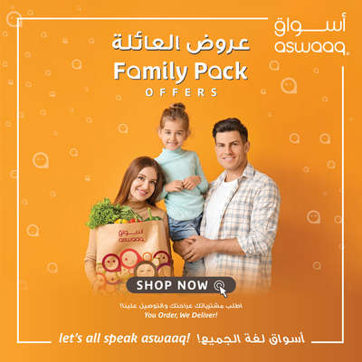 Aswaaq Supermarket(Supermarkets, Hypermarkets & Grocery Stores) in Al ...