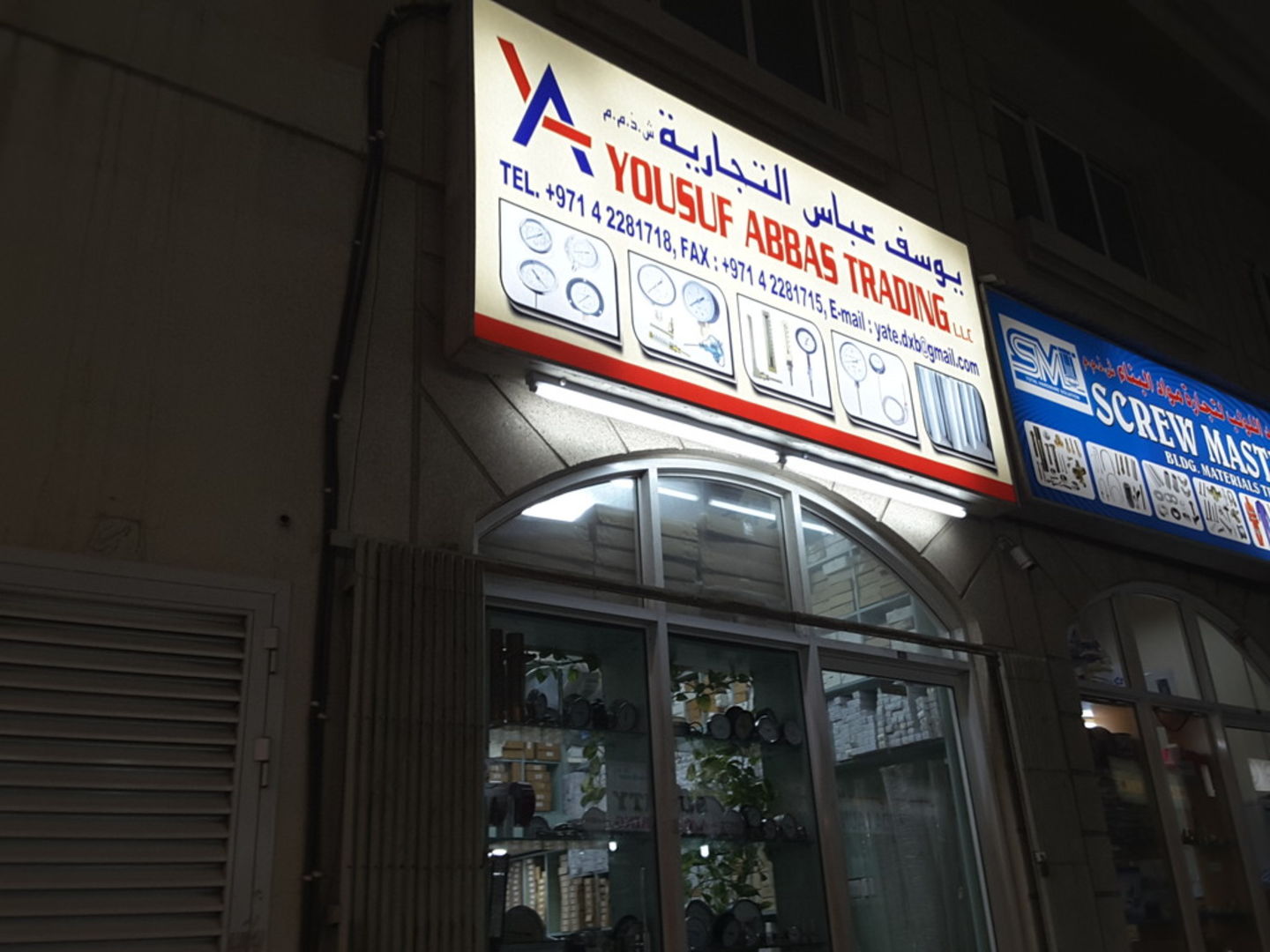 Yousuf Abbas Trading(Hardware & Fittings) in Al Rigga, Dubai - HiDubai