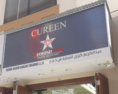 Abdul Karim Karzai Trading(Apparel) in Al Sabkha, Dubai - HiDubai