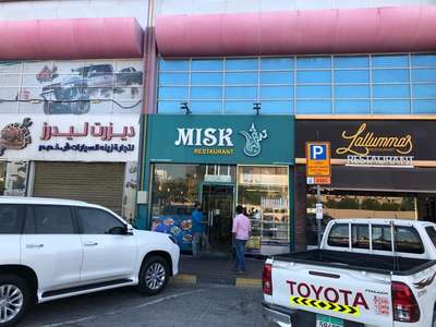 Misk Tea Restaurant(Restaurants & Bars) in Al Qusais 1, Dubai - HiDubai