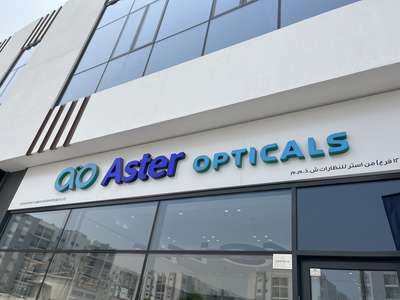 Aster Opticals(Watches & Eyewear) in Al Qusais Industrial 5, Dubai ...