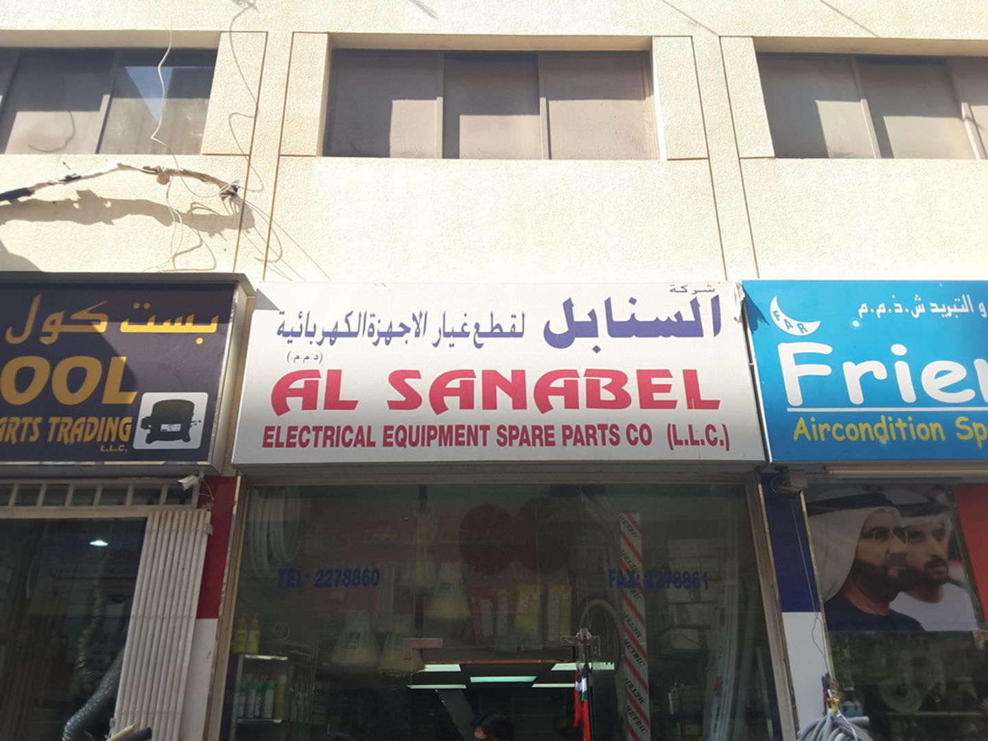 Al Sanabel Electrical Equipment Spare Parts Co.(Distributors ...