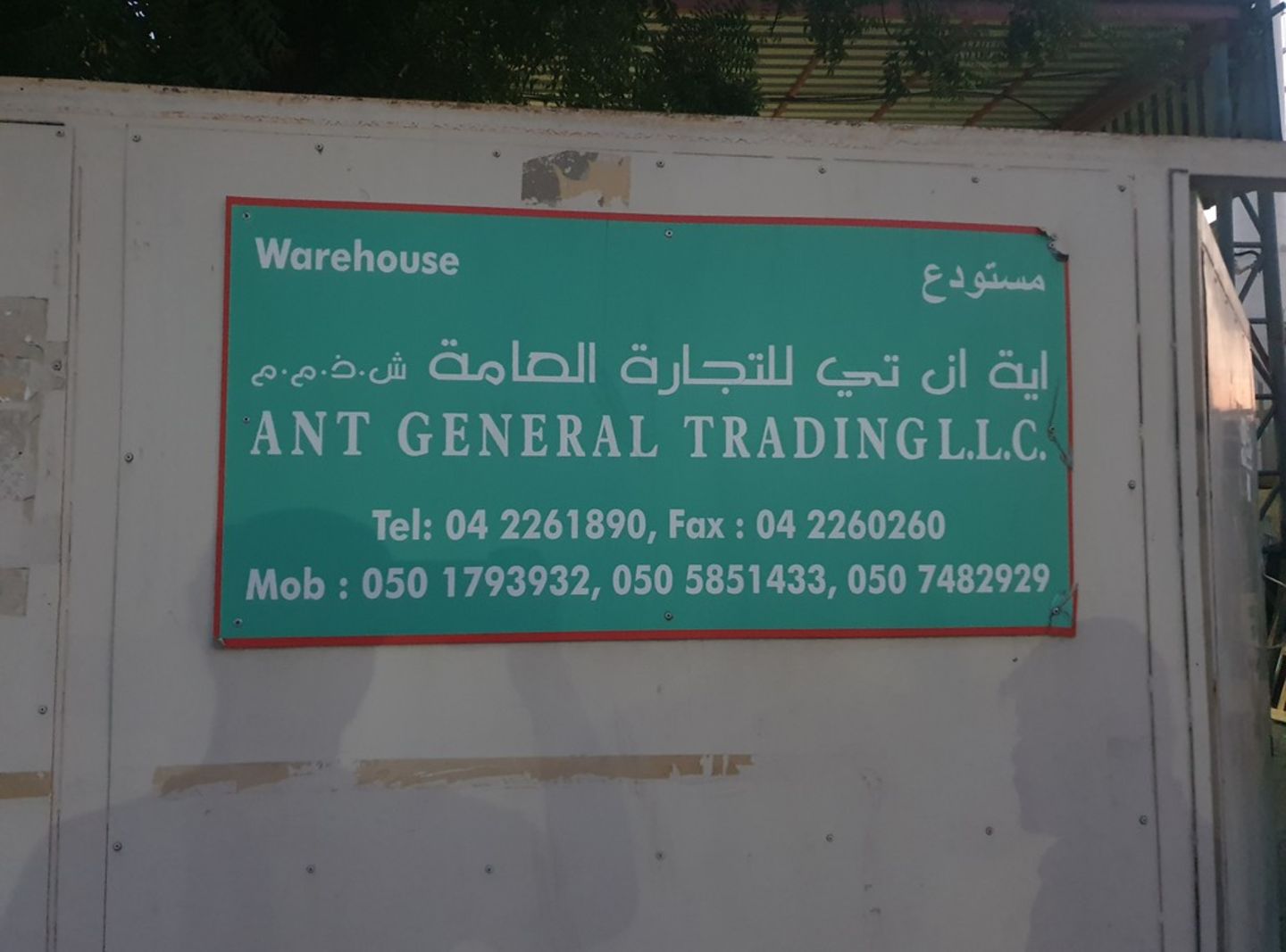 Ant General Trading(Distributors & Wholesalers) in Ras Al Khor ...