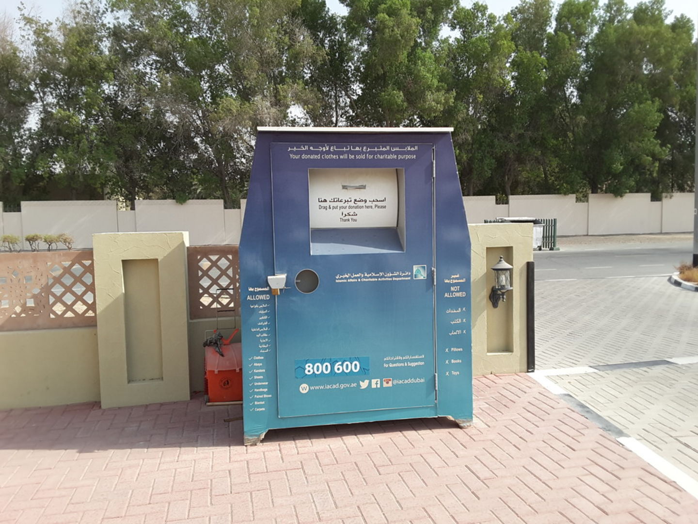 IACAD Donation Drop Box(NGOs & Care Centres) in Nad Al Sheba 2, Dubai ...