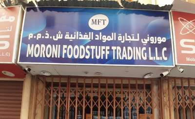 Moroni Foodstuff Trading(Food Stuff Trading) in Al Ras, Dubai - HiDubai
