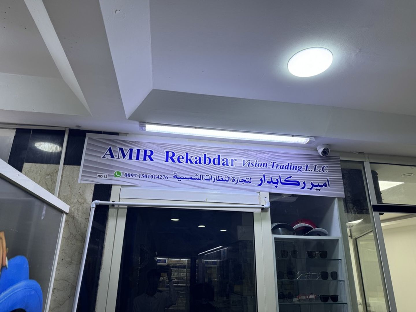 Amir Rekabdar Trading(Watches & Eyewear) in Naif, Dubai - HiDubai