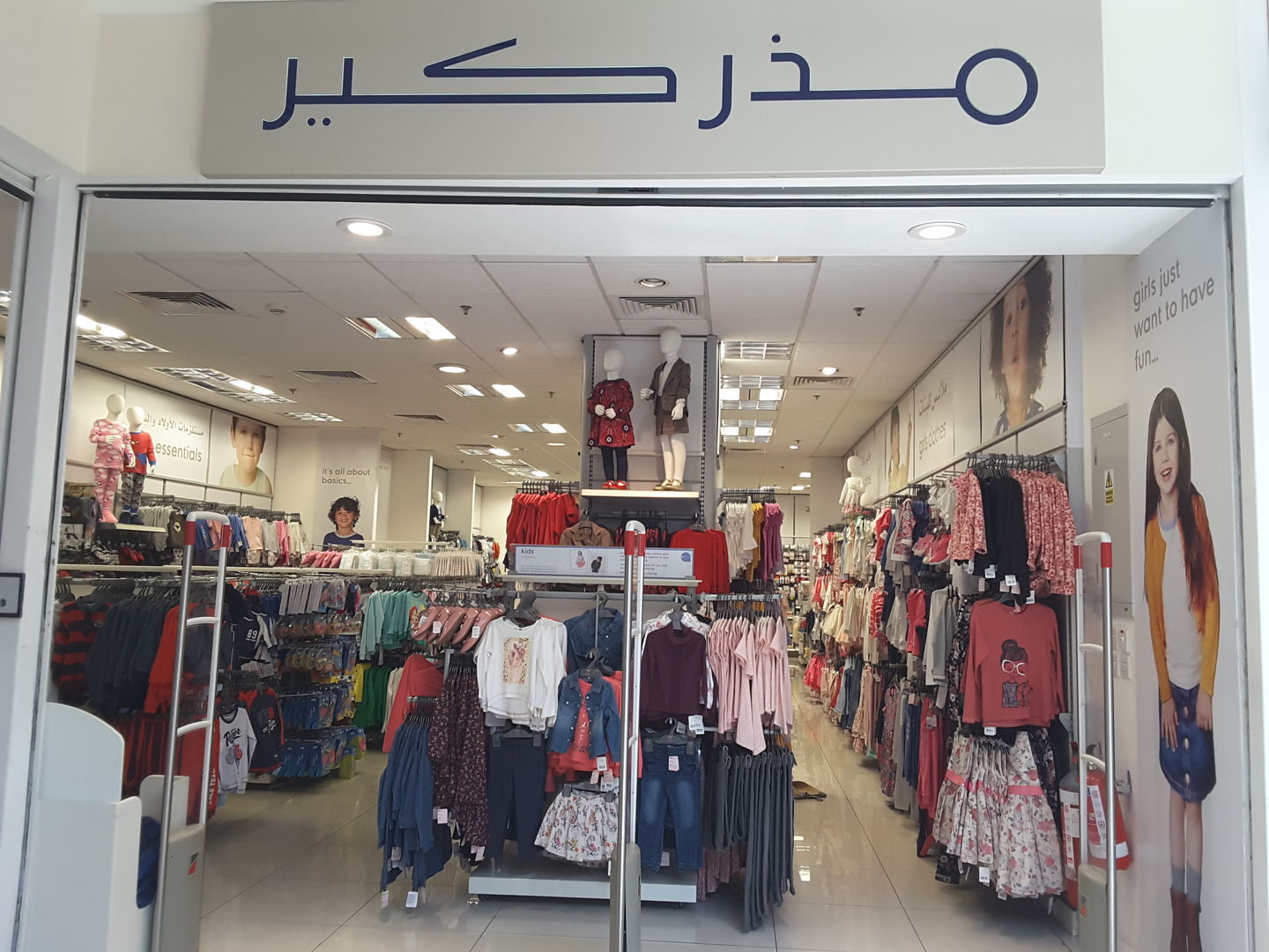 Mothercare(Apparel) in Springs (Al Thanyah 4), Dubai - HiDubai