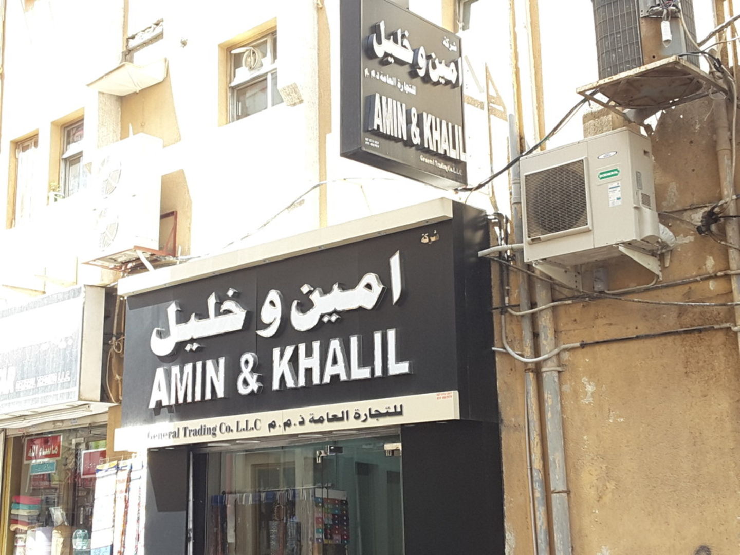 Amin And Khalil General Trading Co(Distributors & Wholesalers) in Al ...