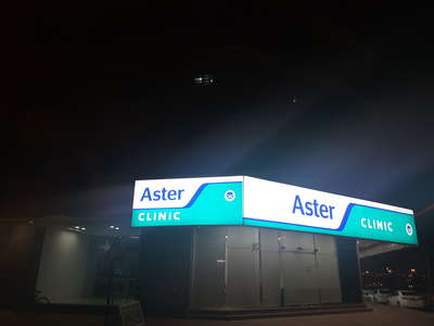 Aster Medical Clinic (Al Warqa Medical Center)(Hospitals & Clinics) in ...