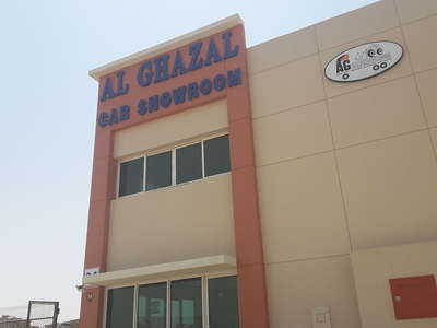 Al Ghazal Car Showroom(Car Showrooms & Service Centres) in Al Aweer 1 ...