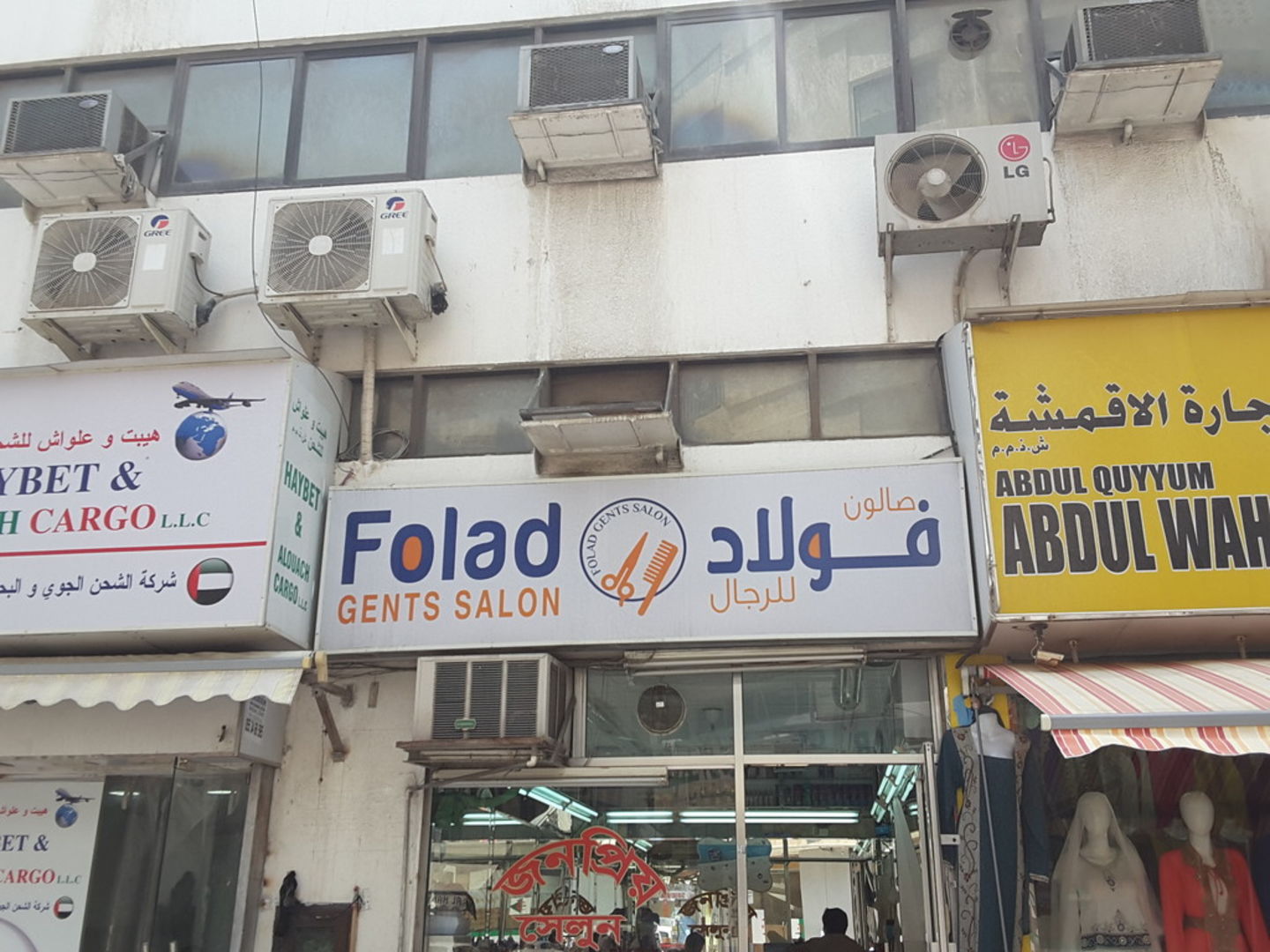 Folad Gents Salon(Beauty Salons) in Al Daghaya, Dubai - HiDubai
