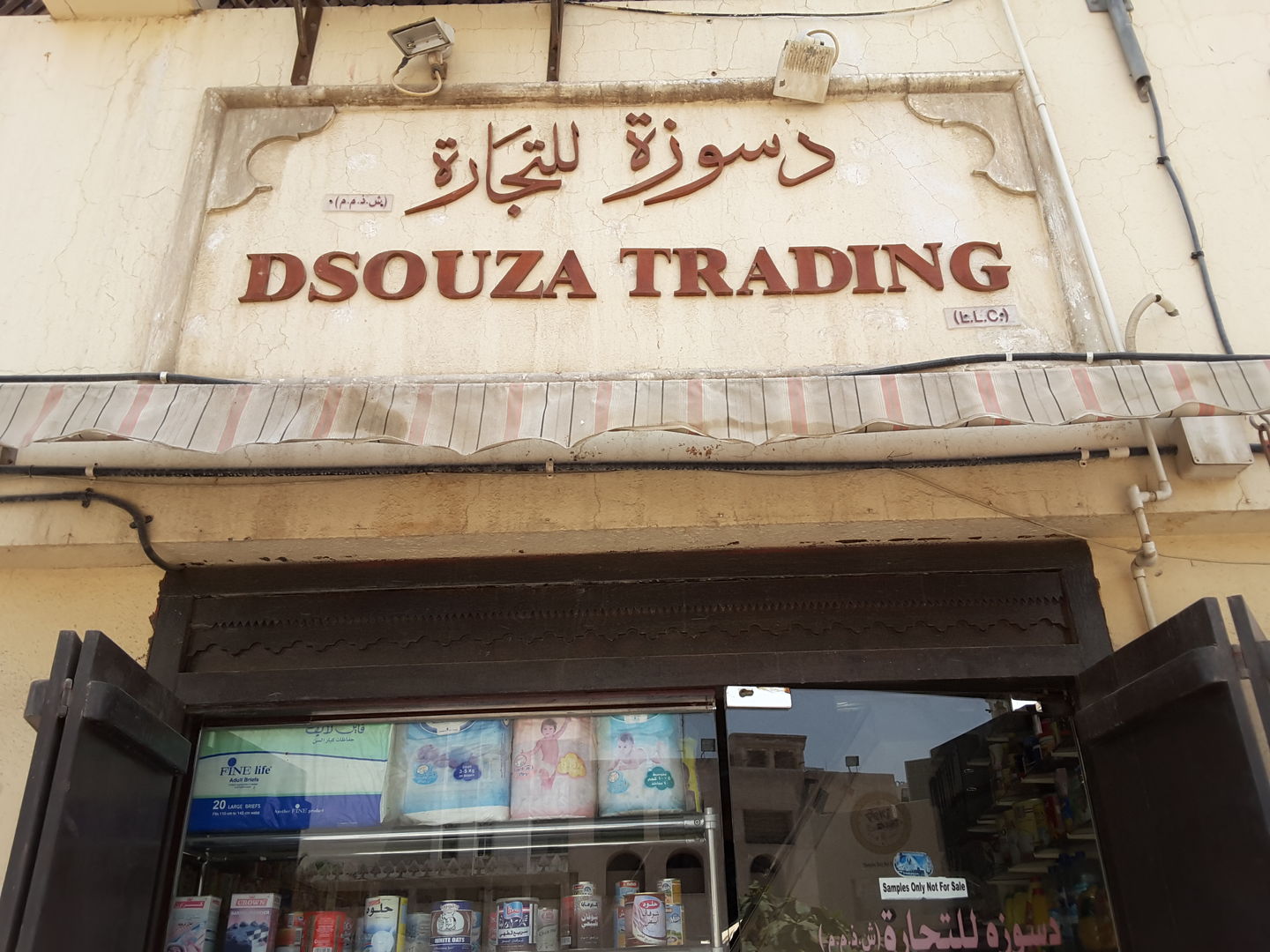 Dsouza Trading(Food Stuff Trading) in Al Ras, Dubai - HiDubai