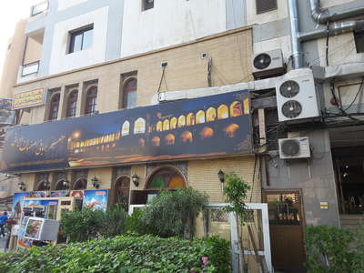 Beriani Esfahan Iranian Restaurant(Restaurants & Bars) in Al Rigga ...